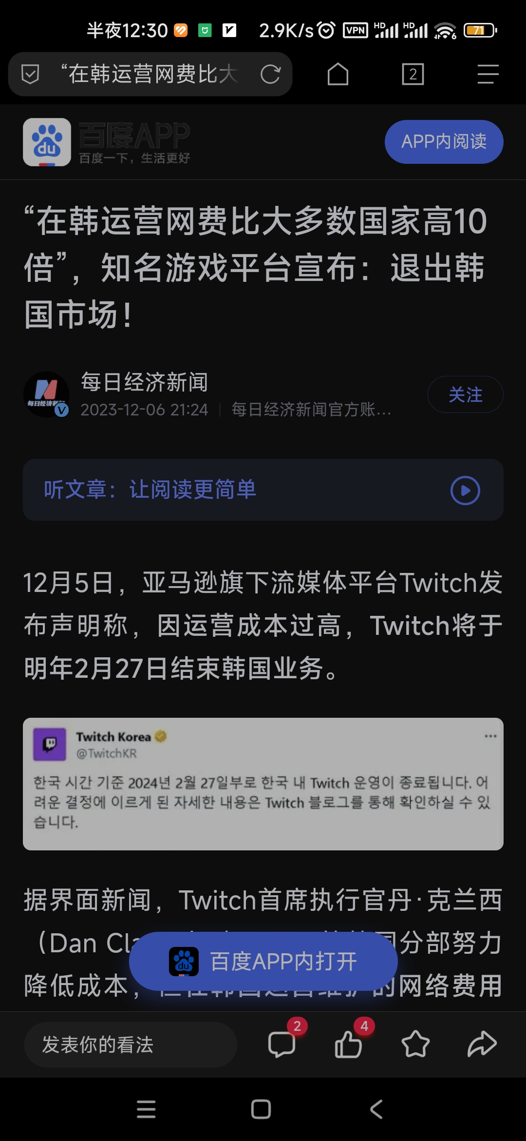 [外赛区赛事]就没人怀疑twitch? NGA玩家社区