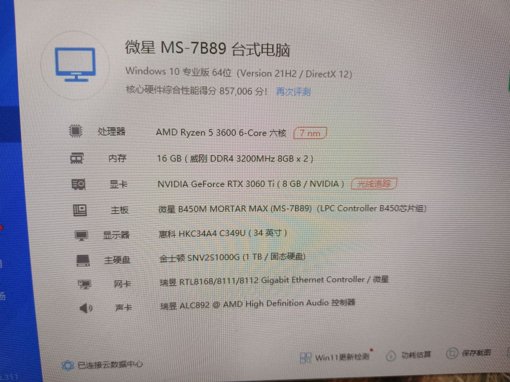出3600+b450迫击炮整机 NGA玩家社区