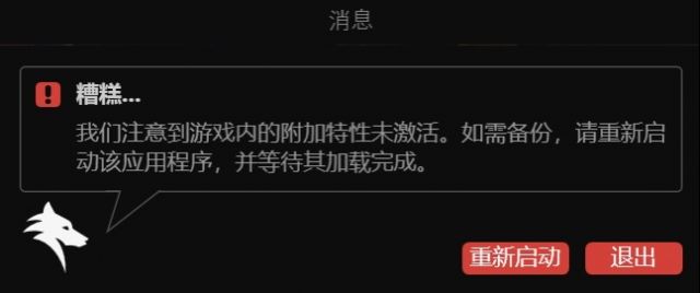 overwolf一直附加特性未激活 NGA玩家社区