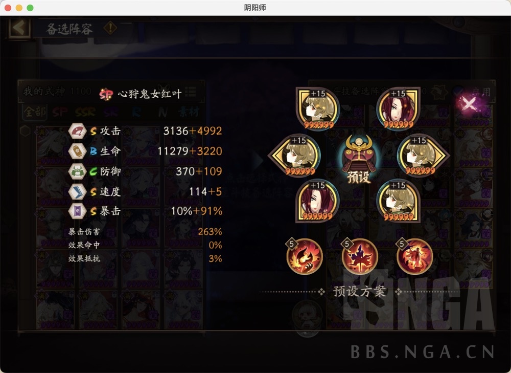 [遇事不决问dalao] 恶楼小白无蚌精一目连红叶协战bug，几乎无法协战 NGA玩家社区