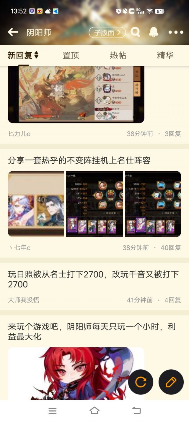 玩日照被从名士打下2700，改玩千音又被打下2700 NGA玩家社区