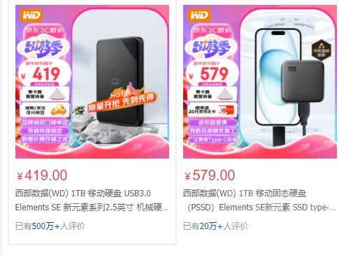 [求助] 为什么咸鱼搜移动硬盘跟jd、tb搜到的价格差那么多 NGA玩家社区