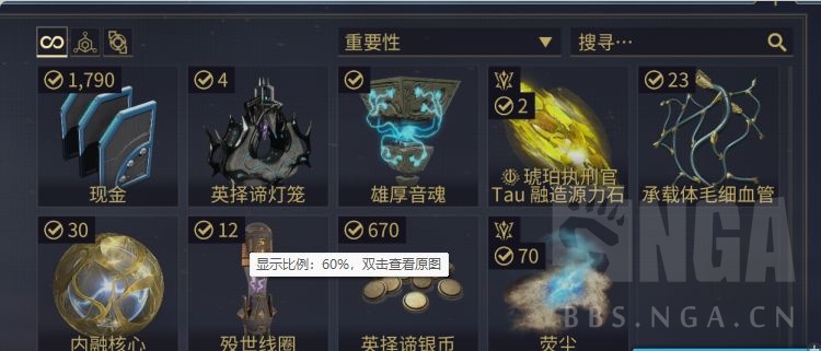 [杂谈] 分享一些深层科研让你打得更舒服的tips NGA玩家社区