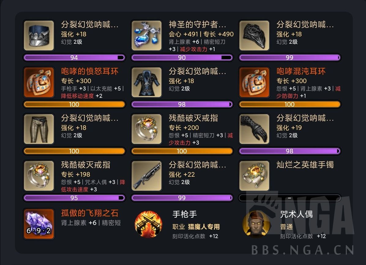 [提问] 求教下96石头可以配出531吗 NGA玩家社区