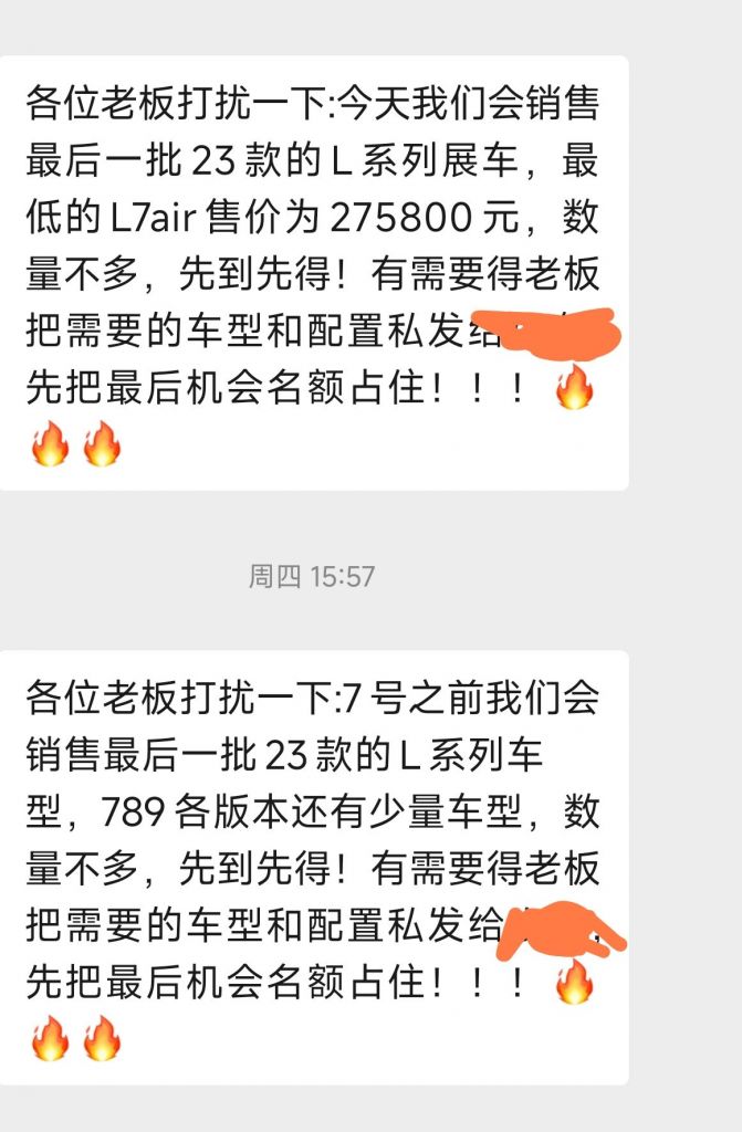 中大型suv 理想l7 air库存车优惠后的价格既然与毛豆y重叠了 NGA玩家社区