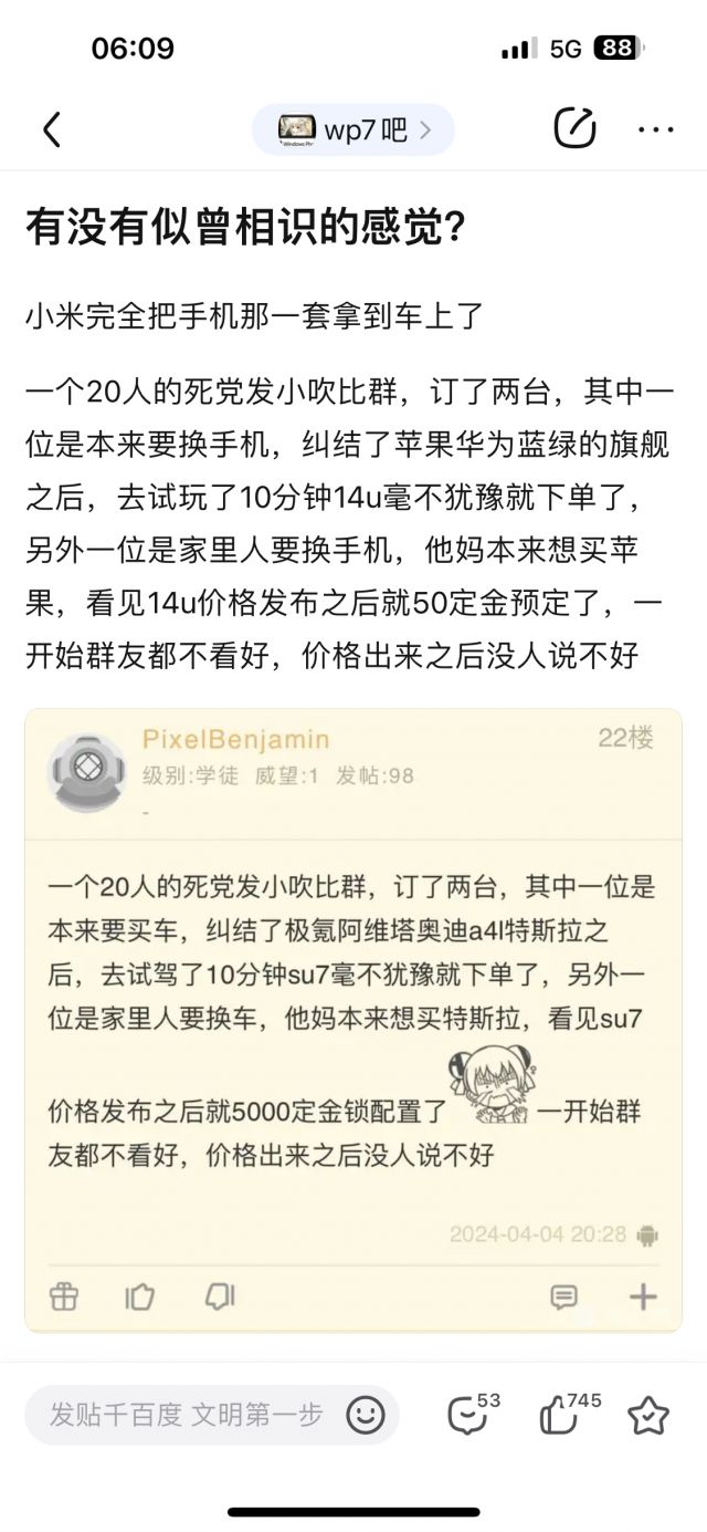 Su7下一步是不是该停车场免费了 NGA玩家社区