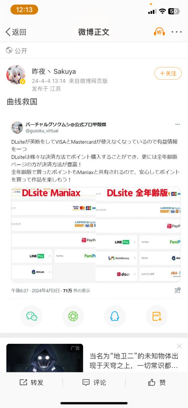 笑死Dlsite曲线救国 NGA玩家社区