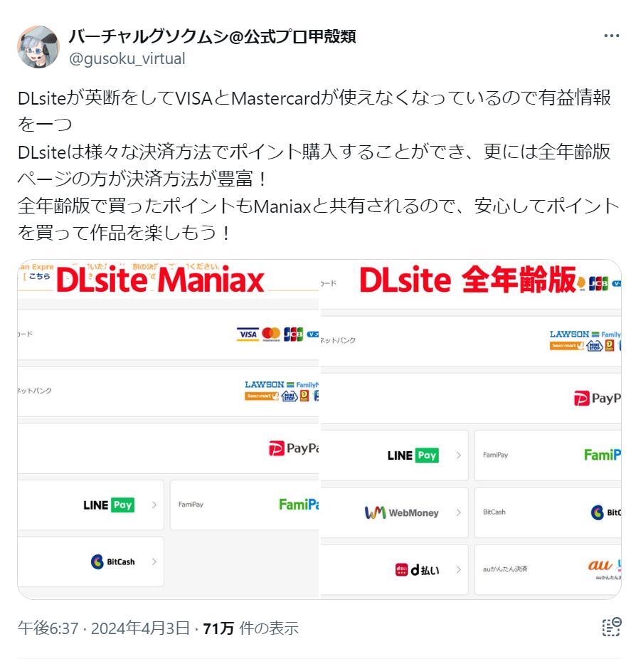 笑死Dlsite曲线救国 178