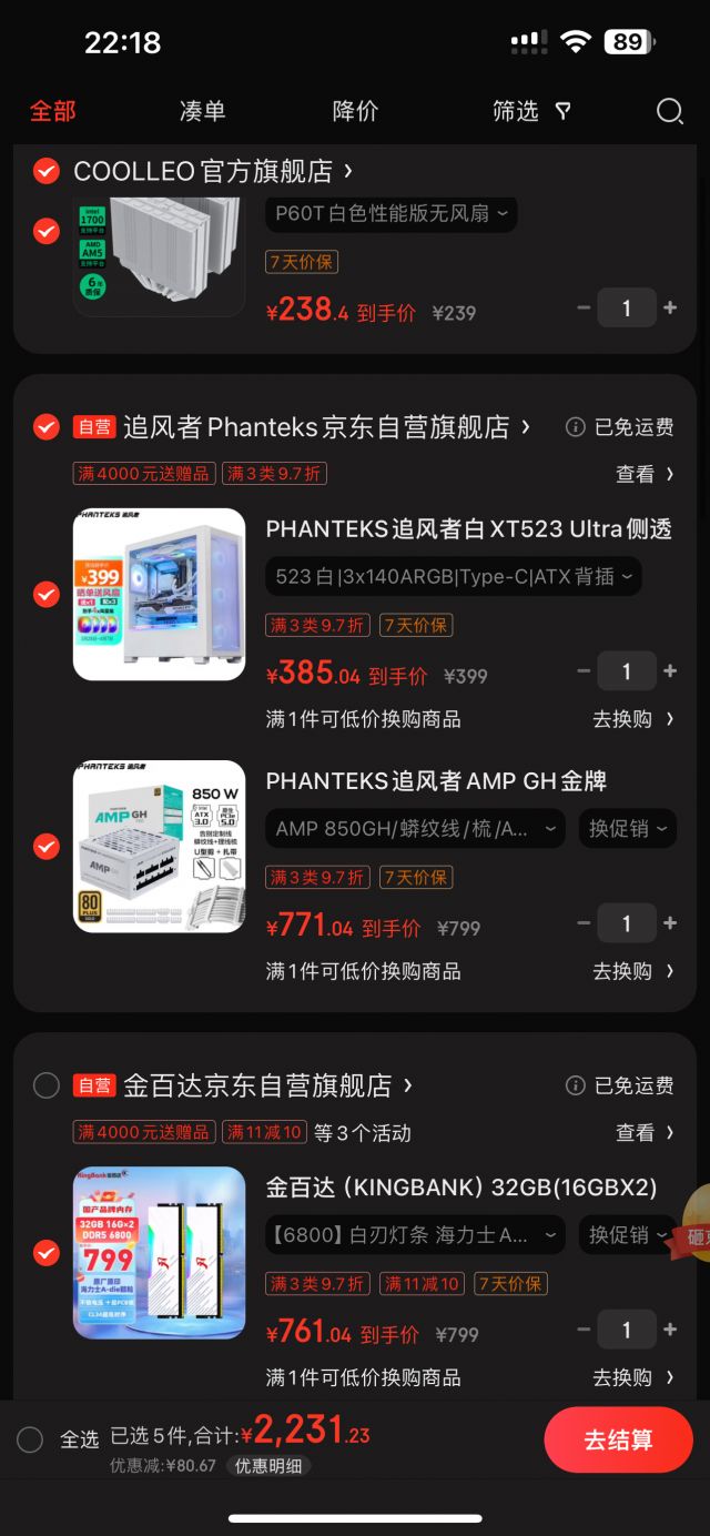 2w预算，全一线不要a能配一台什么样的机子？ NGA玩家社区