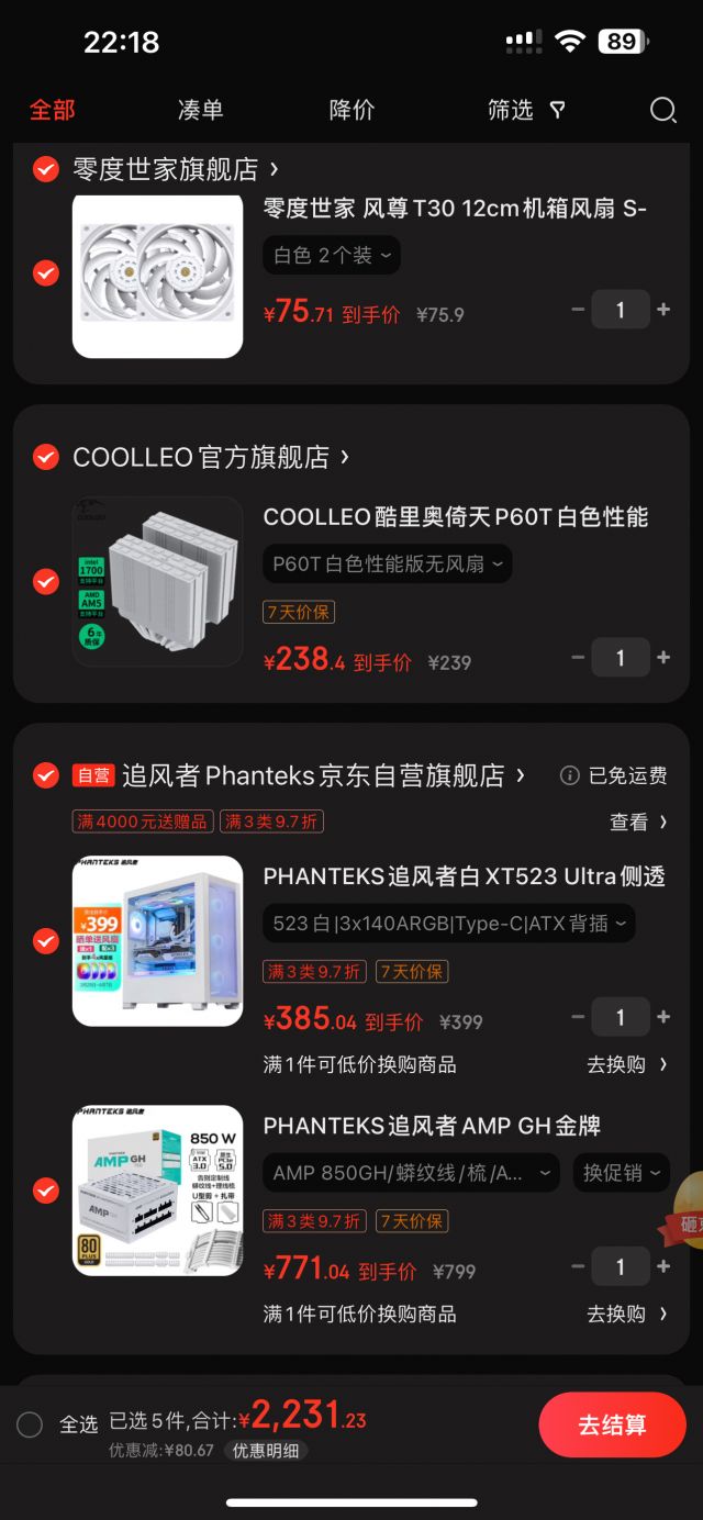 2w预算，全一线不要a能配一台什么样的机子？ 178