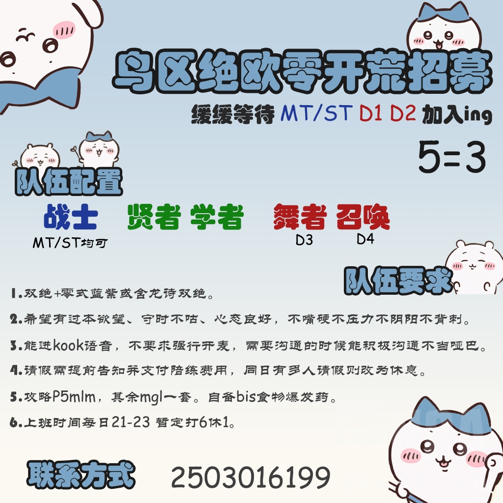 [已招齐]鸟区绝欧晚间从0开荒队5=3任意T,d1,d2 NGA玩家社区