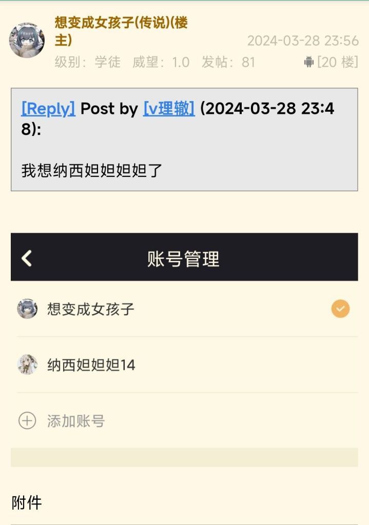 [杂谈氵]魈解nmsl，魈战瘤子魈螺号99 NGA玩家社区