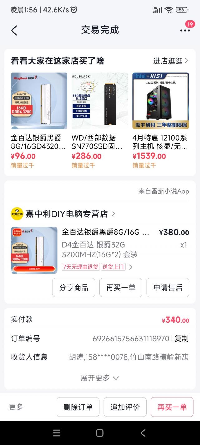 收d4 16*2 NGA玩家社区