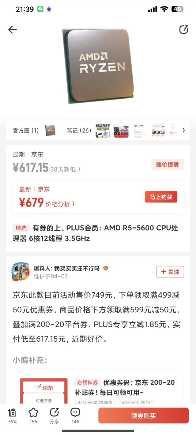 5600 体制23年b2步进 NGA玩家社区