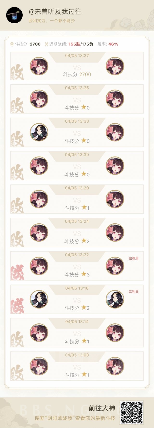 [遇事不决问dalao] 恶楼小白无蚌精一目连红叶协战bug，几乎无法协战 NGA玩家社区