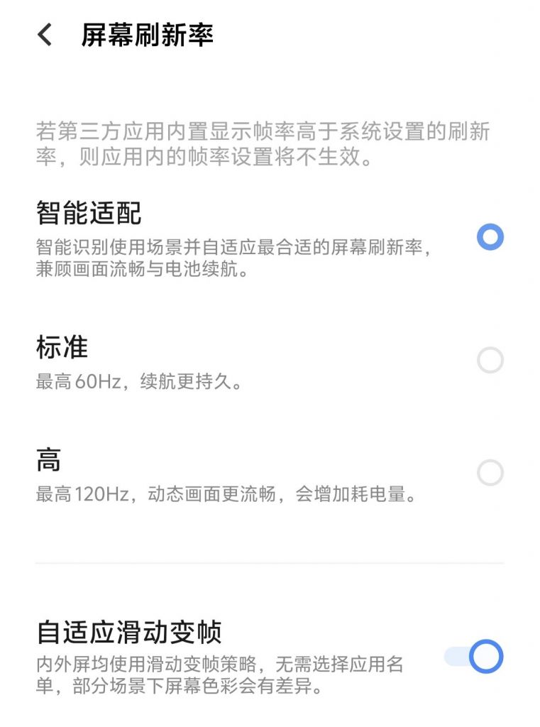 现场去看了vivo fold x3，屏幕色差好难受 NGA玩家社区