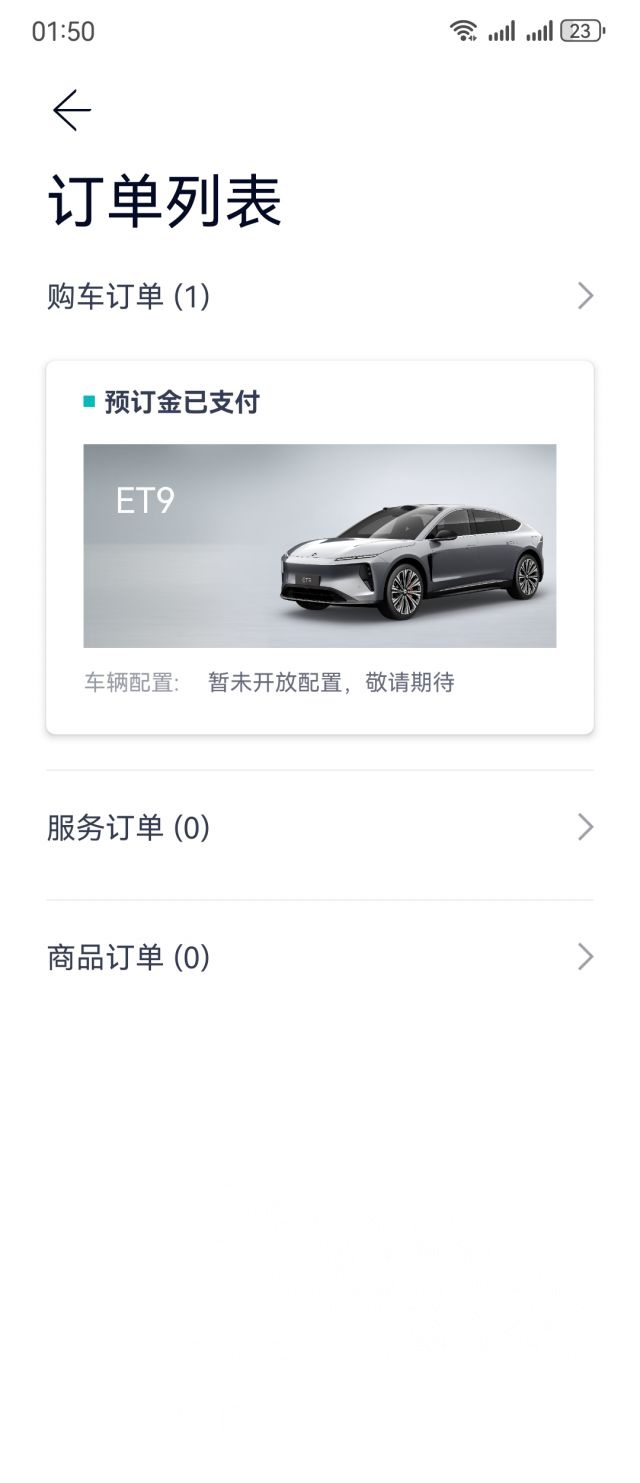 入坑蔚来，订了et9 NGA玩家社区