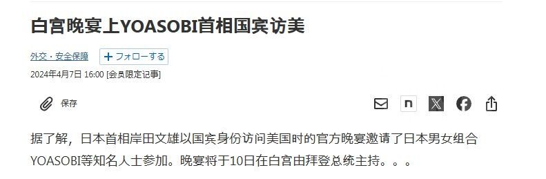 yoasobi影响力再上一层，WH主人都将忍不住竖起大拇指称赞 NGA玩家社区