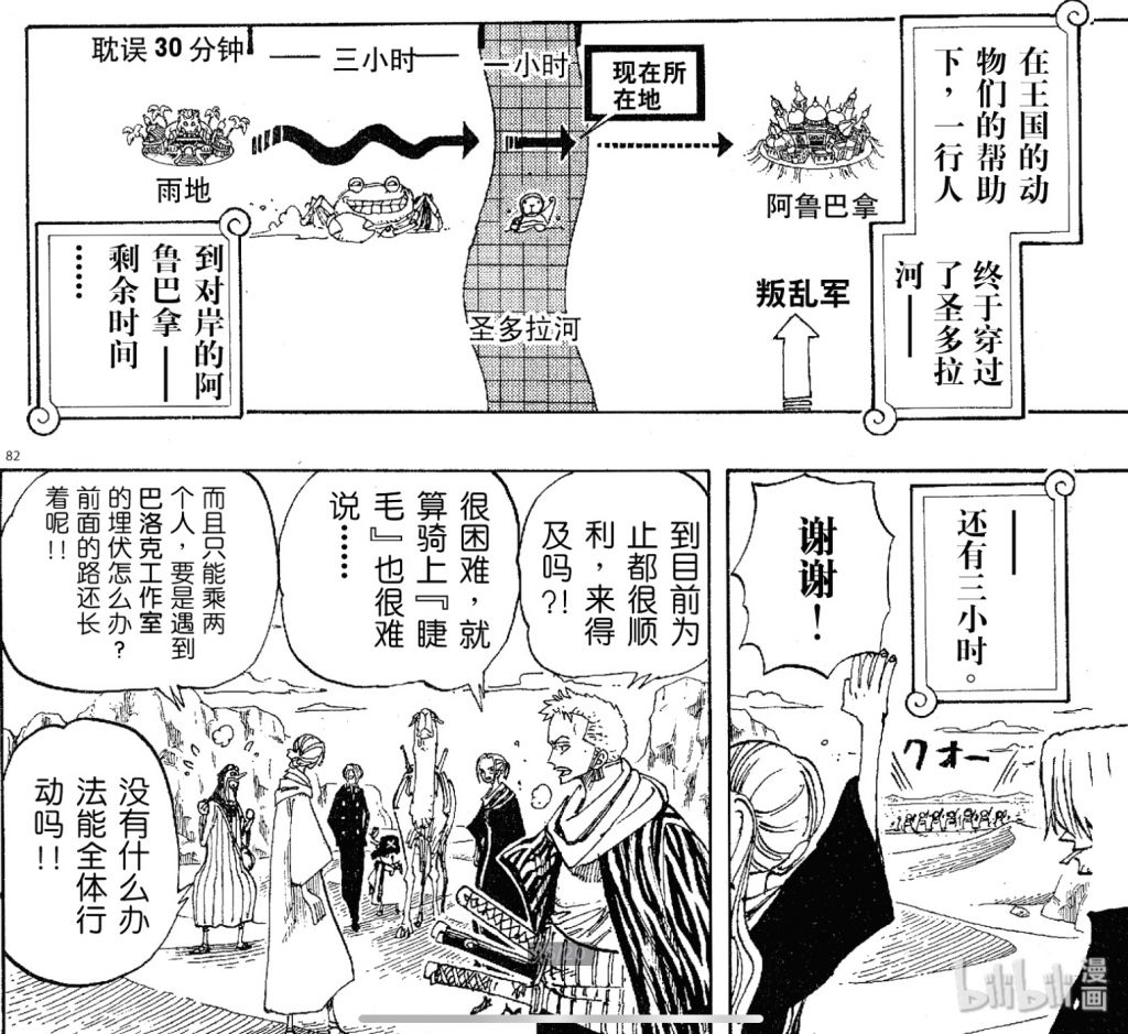 [直播记录]开一个海贼王漫画的直播楼 NGA玩家社区