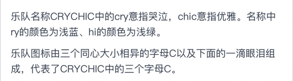 [mygo][后知后觉氵]被萌娘给骗了，原来crychic的cry是呐喊的意思吗？ NGA玩家社区