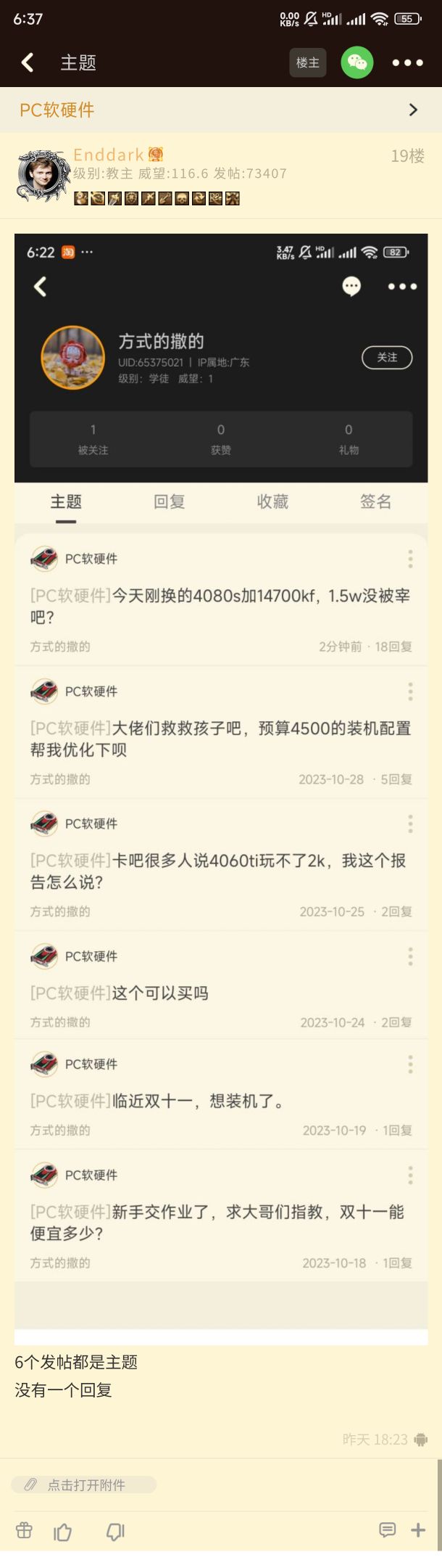 [作业贴] 各位大佬这个作业怎么样，7800X3D+4080S 178