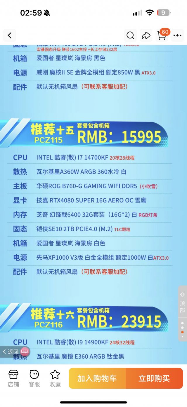 预算1w5的话，大家觉得下面那套整机合算？ NGA玩家社区