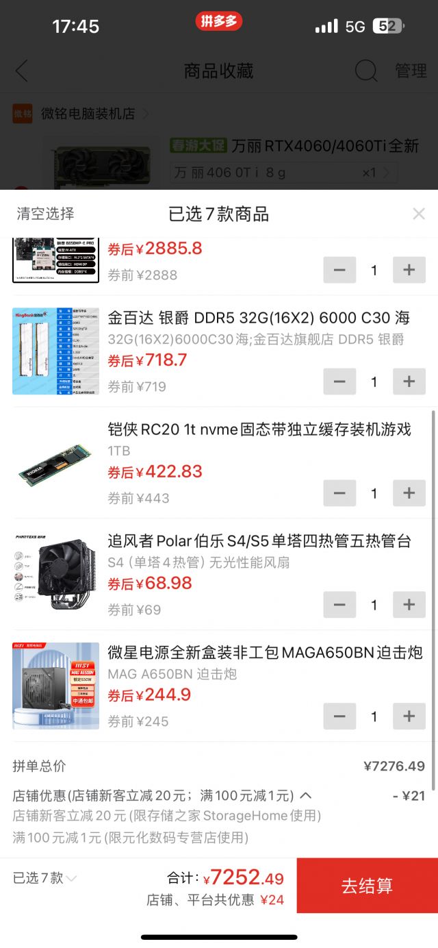 预算7k左右，想上7800x3d NGA玩家社区