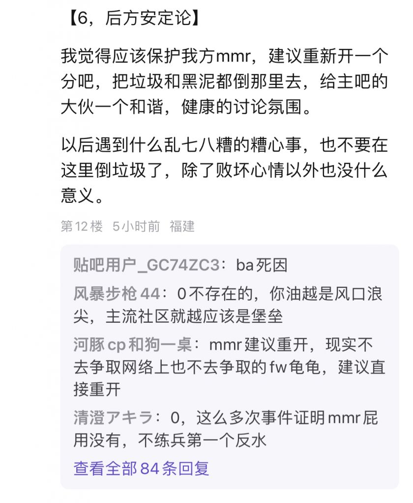 [多图氵]四字TPS贴吧正在进行大规模赛博练兵 NGA玩家社区