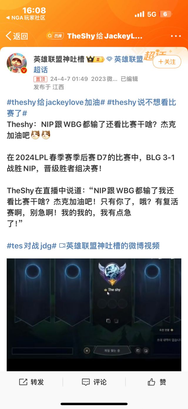 [本赛区赛事]小主播在给jkl加油 NGA玩家社区