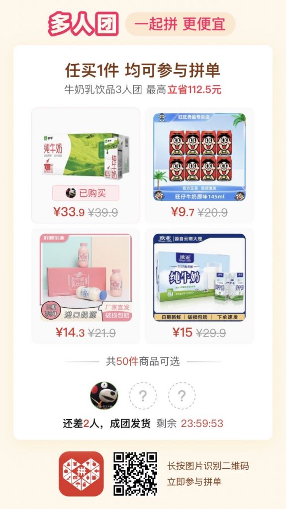 pdd 蒙牛纯牛奶，200ml*24盒，有券31.9 NGA玩家社区