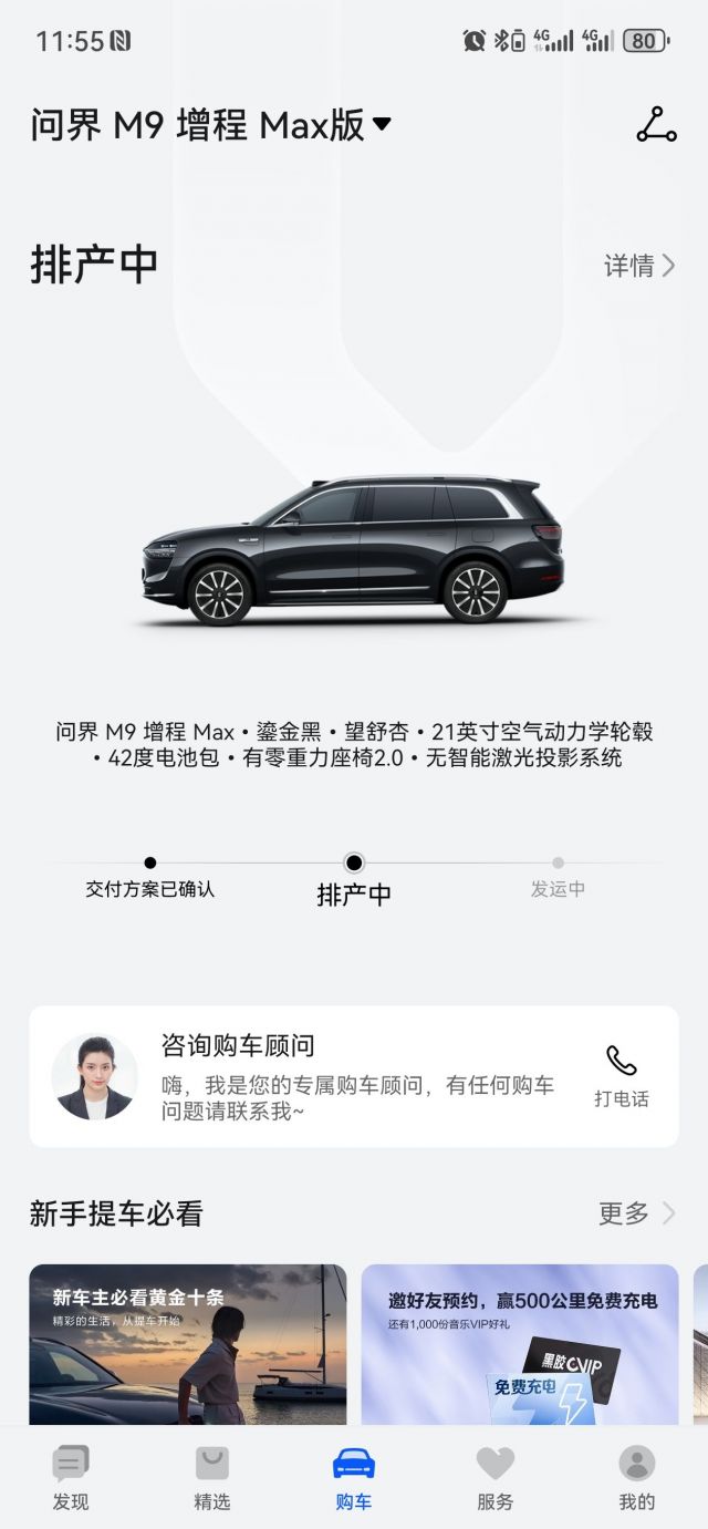 [问题求解] 深度试驾了问界M9，理想L9，严重选择困难，尤其是M9的MAX和ultra之间。 NGA玩家社区