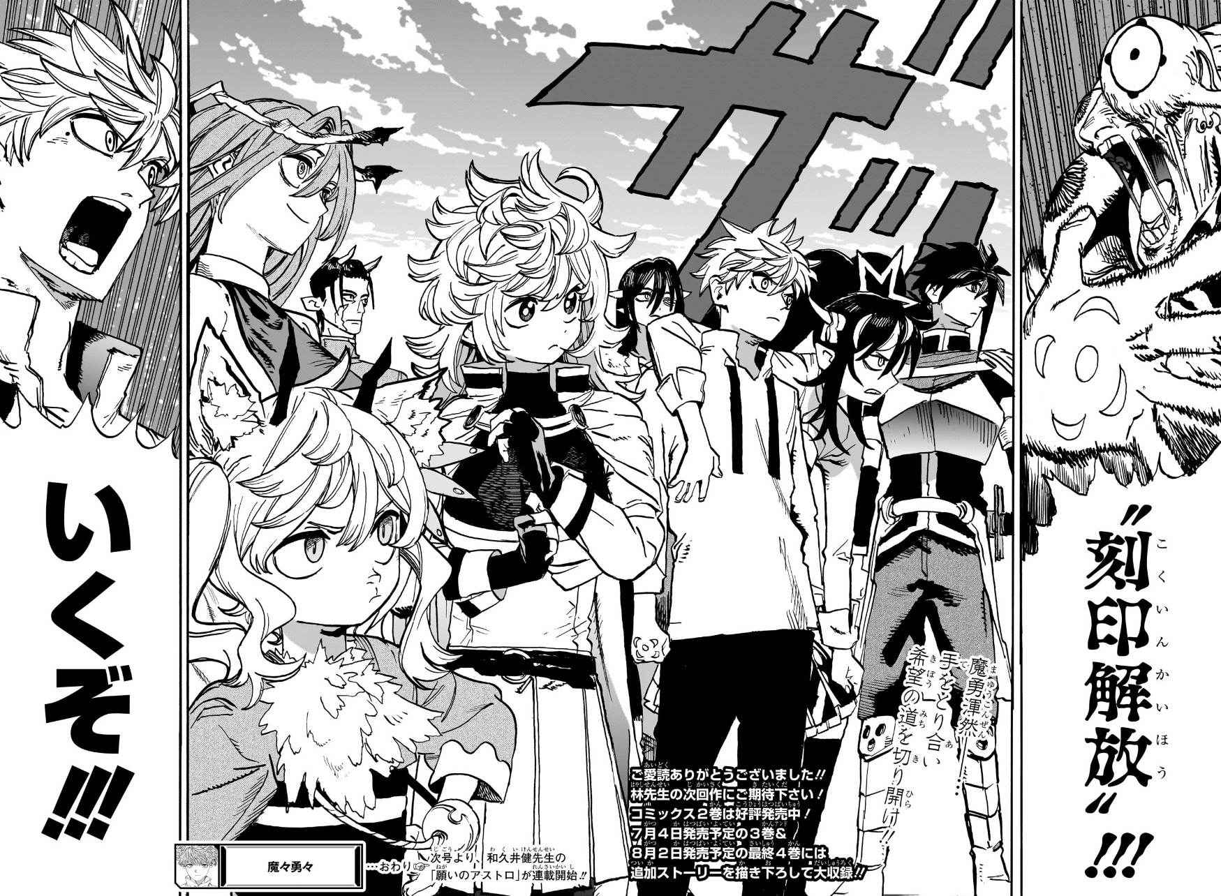 魔魔勇勇这腰斩结局也太腰斩了 NGA玩家社区