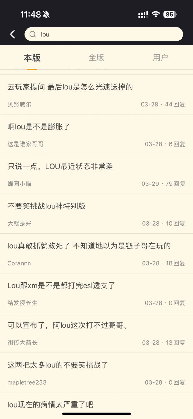 lou最近几个月的表现要是鹏子或者那个先生打的会咋样 NGA玩家社区