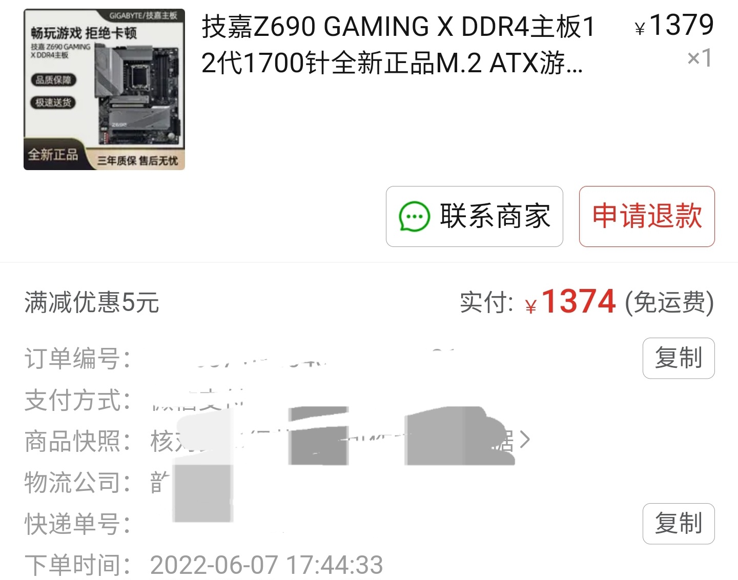 [硬件求助] 刚看的 PDD 这样的Z690和Z790你们怎么选(不是要买，只是看不懂这个价格) NGA玩家社区