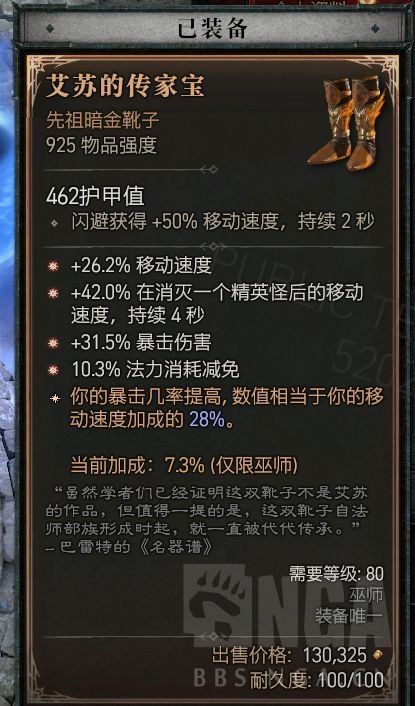 [破事水] D4第一次PTR结束，感觉比S3好不少。收获一双太古鞋，野外掉落军帽一顶 NGA玩家社区