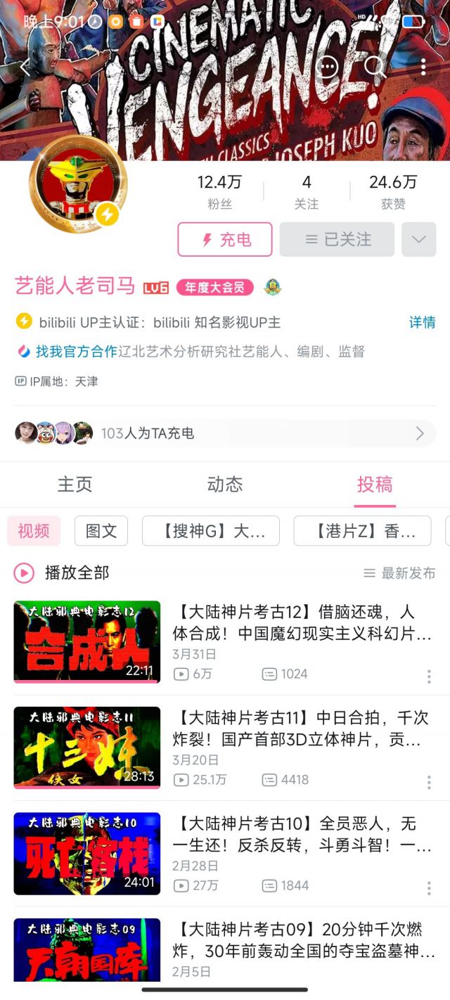 求推不放原音的影视解说UP 178