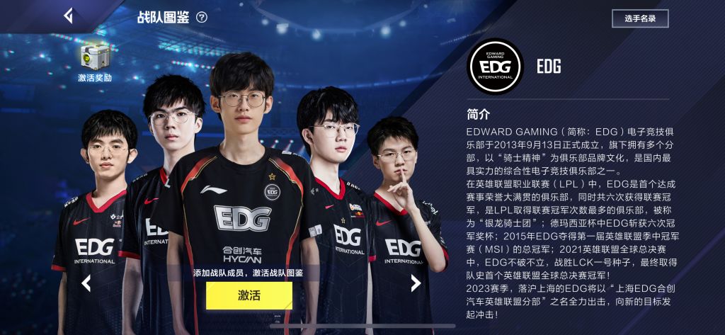 [本赛区赛事]上了尘封好久的电竞经理蚌埠住了 这支EDG什么水平 NGA玩家社区