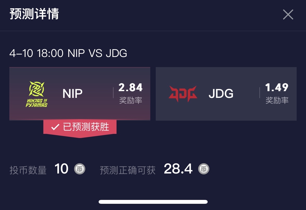 [本赛区赛事]看好NIP 3:0或3:1拿下JDG！ NGA玩家社区