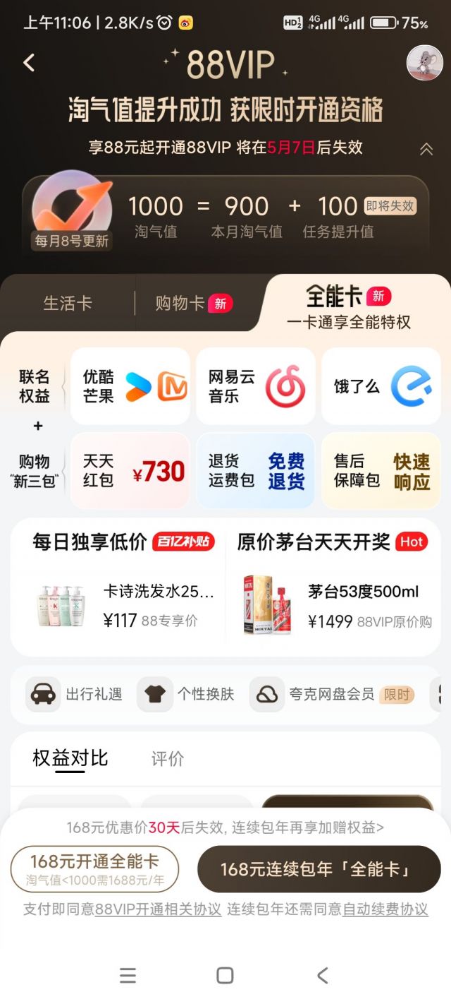 现场直播开88VIP NGA玩家社区