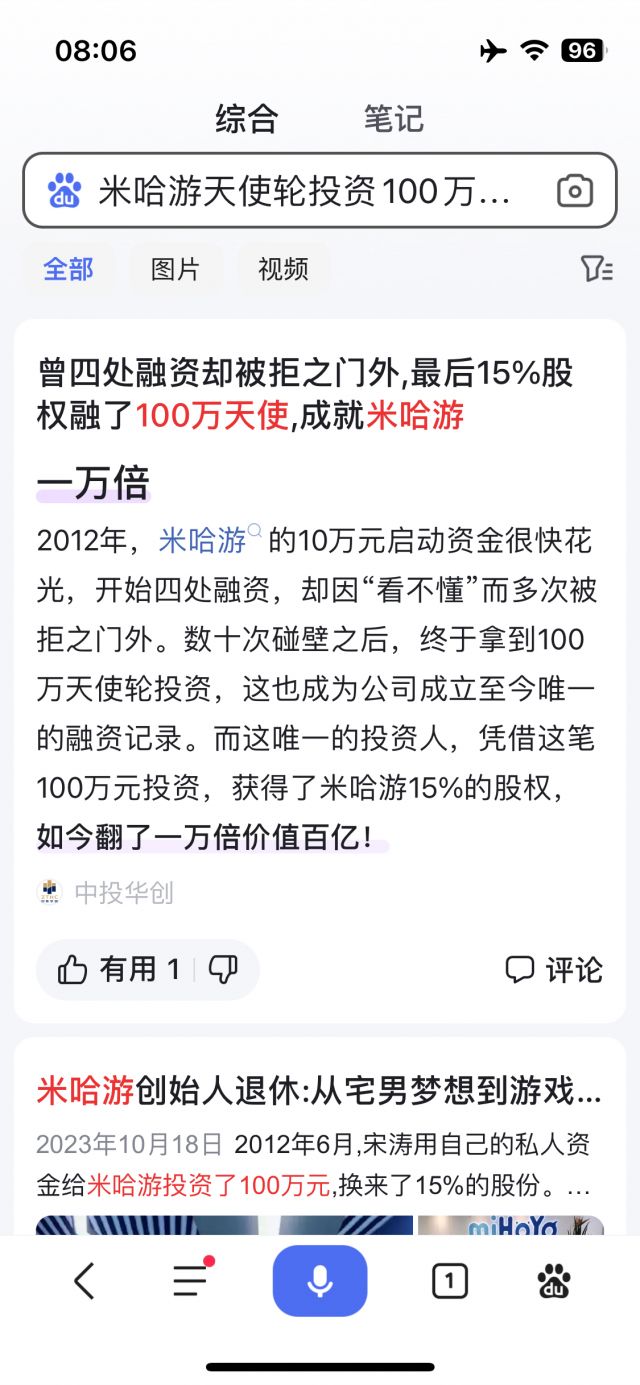 刚看到回复说想办法天使轮投资抖音快手pdd NGA玩家社区
