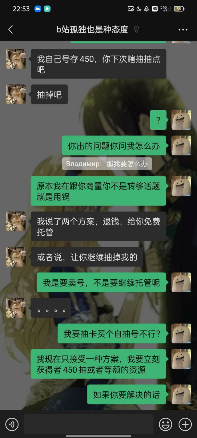 (后续已发)yys孤独也是种态度瓜全聊天记录 NGA玩家社区