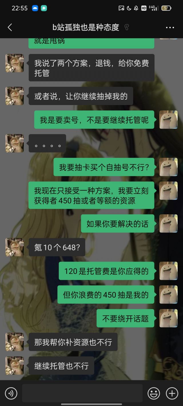 (后续已发)yys孤独也是种态度瓜全聊天记录 NGA玩家社区