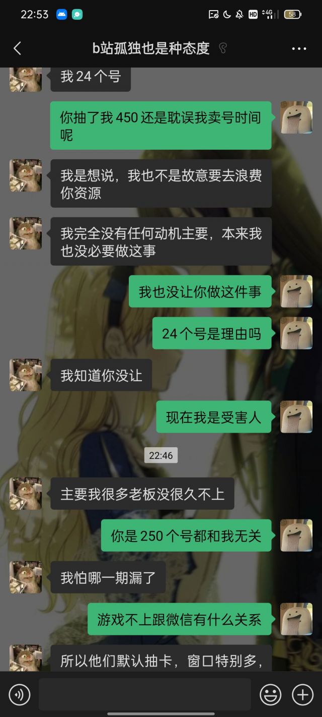 (后续已发)yys孤独也是种态度瓜全聊天记录 NGA玩家社区