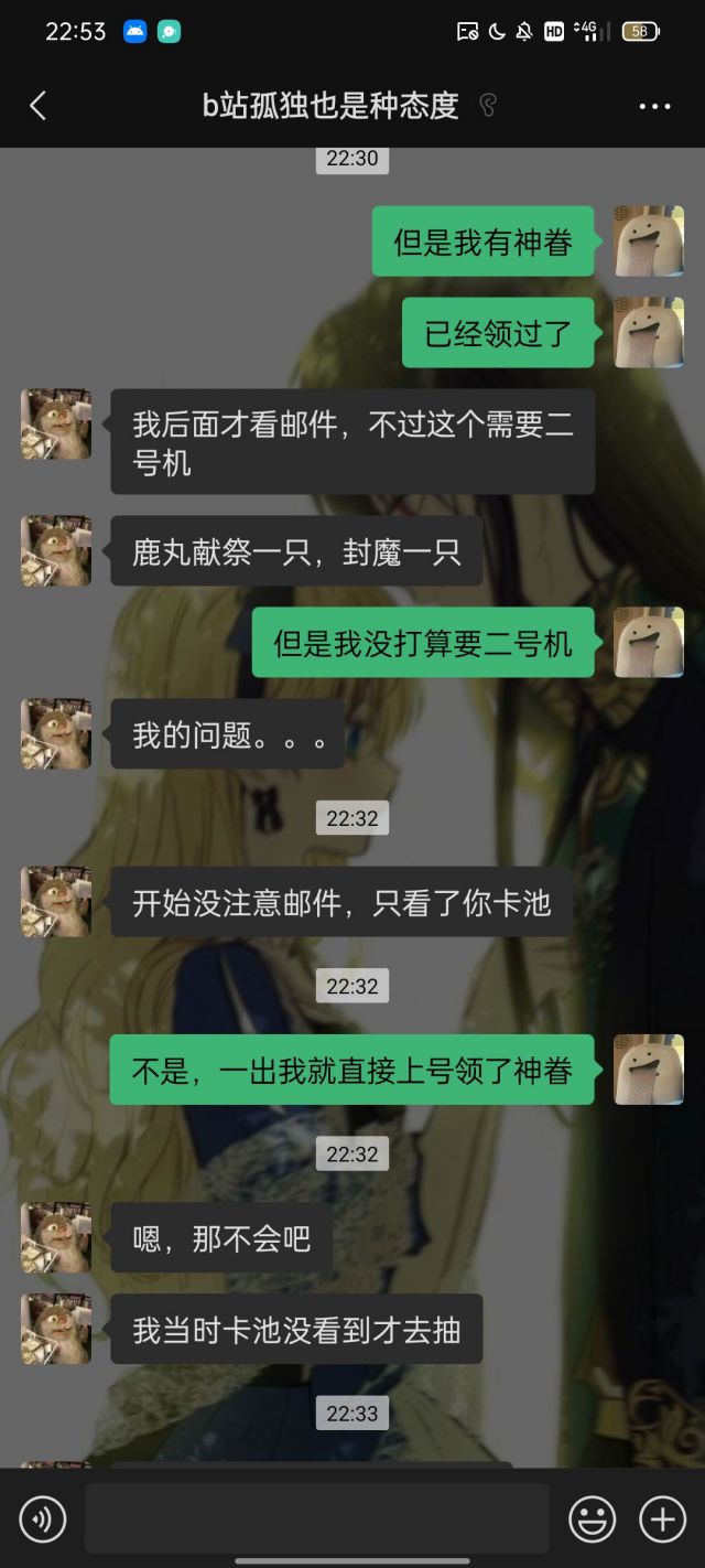 (后续已发)yys孤独也是种态度瓜全聊天记录 NGA玩家社区