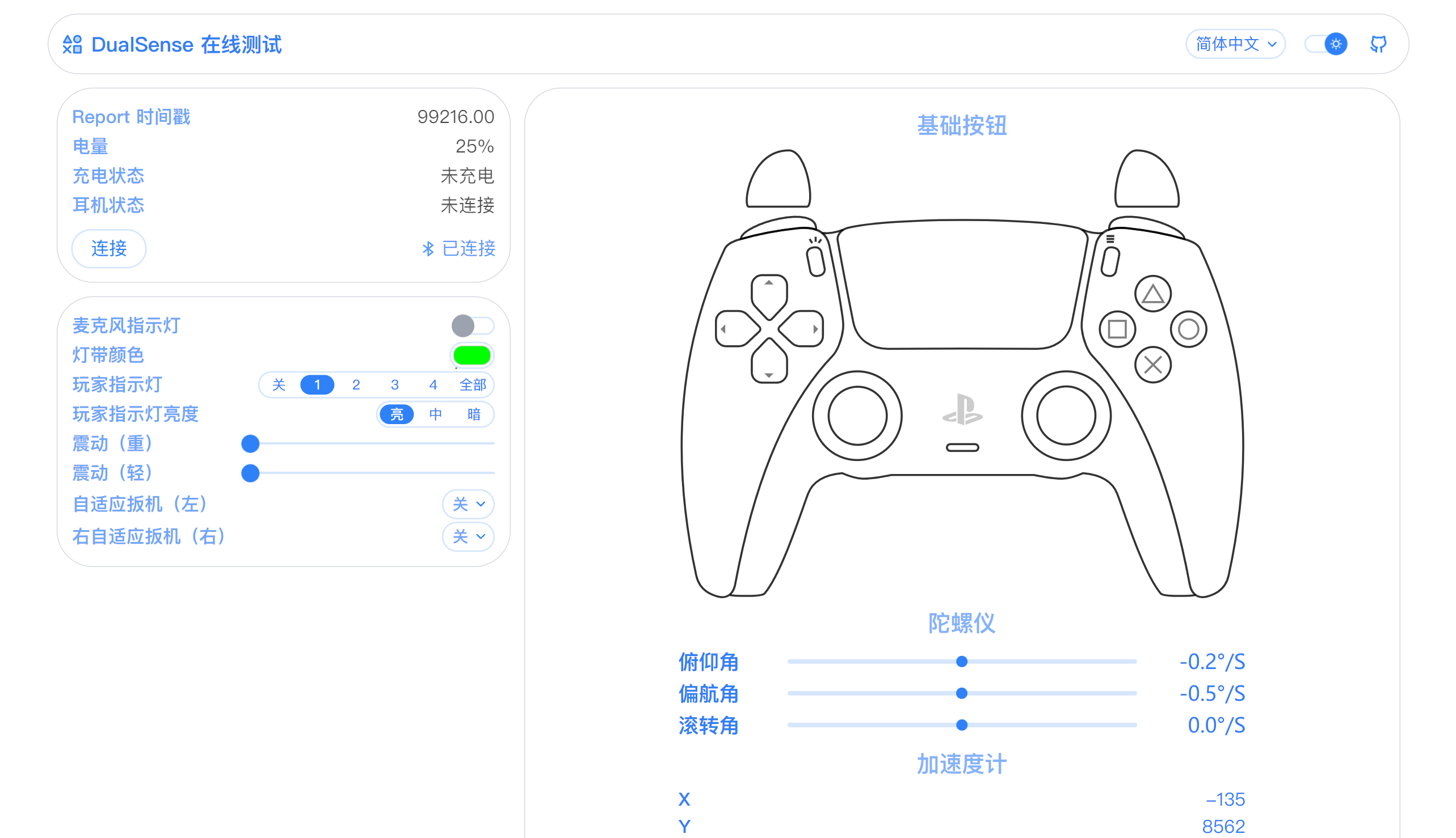 [外设氵] 写了一个测试DualSense手柄的在线工具 NGA玩家社区
