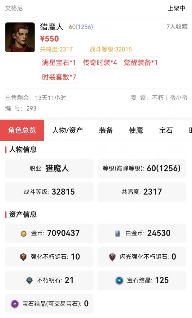 想回坑买个号，这个现在如何？pve为主 pvp为辅 178