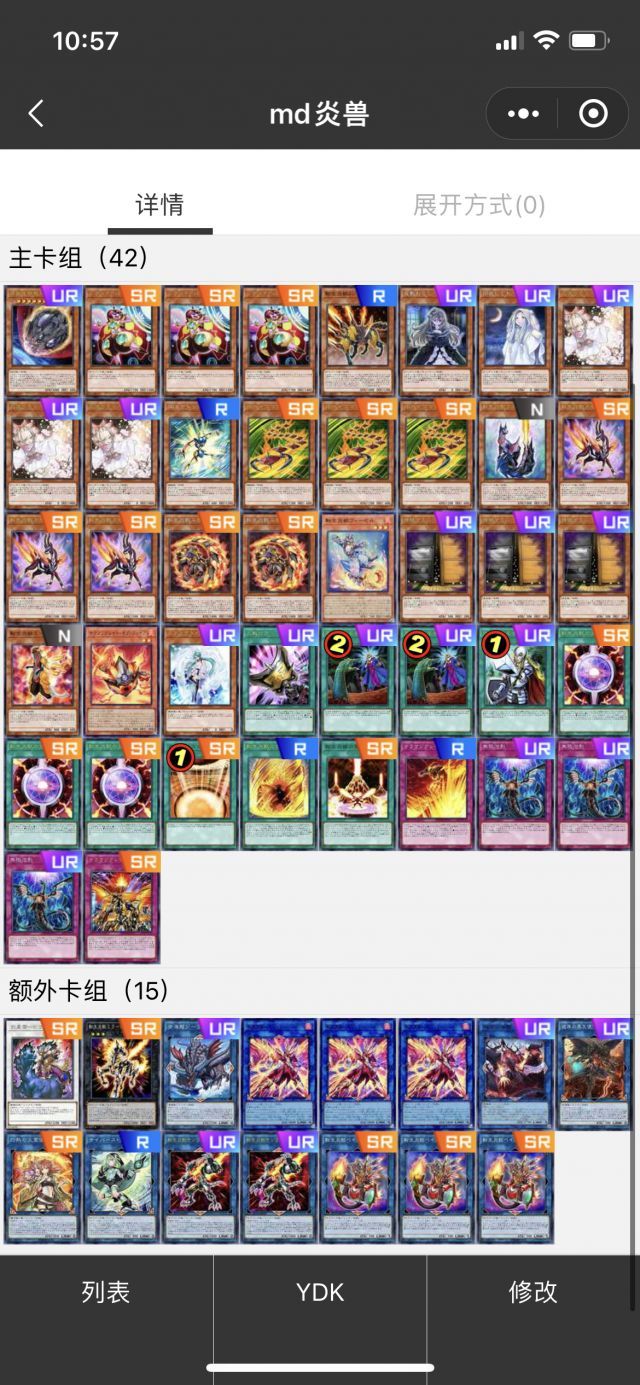 炎兽补强后卡组探讨 NGA玩家社区