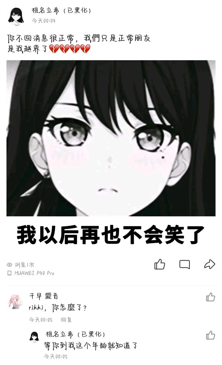 mygo内部流出聊天记录截图() NGA玩家社区