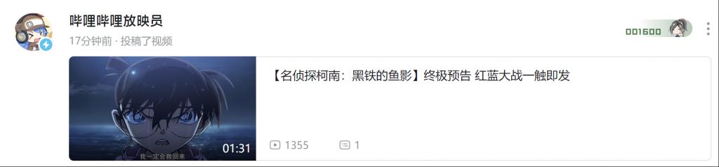 [柯南氵] M26黑铁的鱼影要上B站了 NGA玩家社区