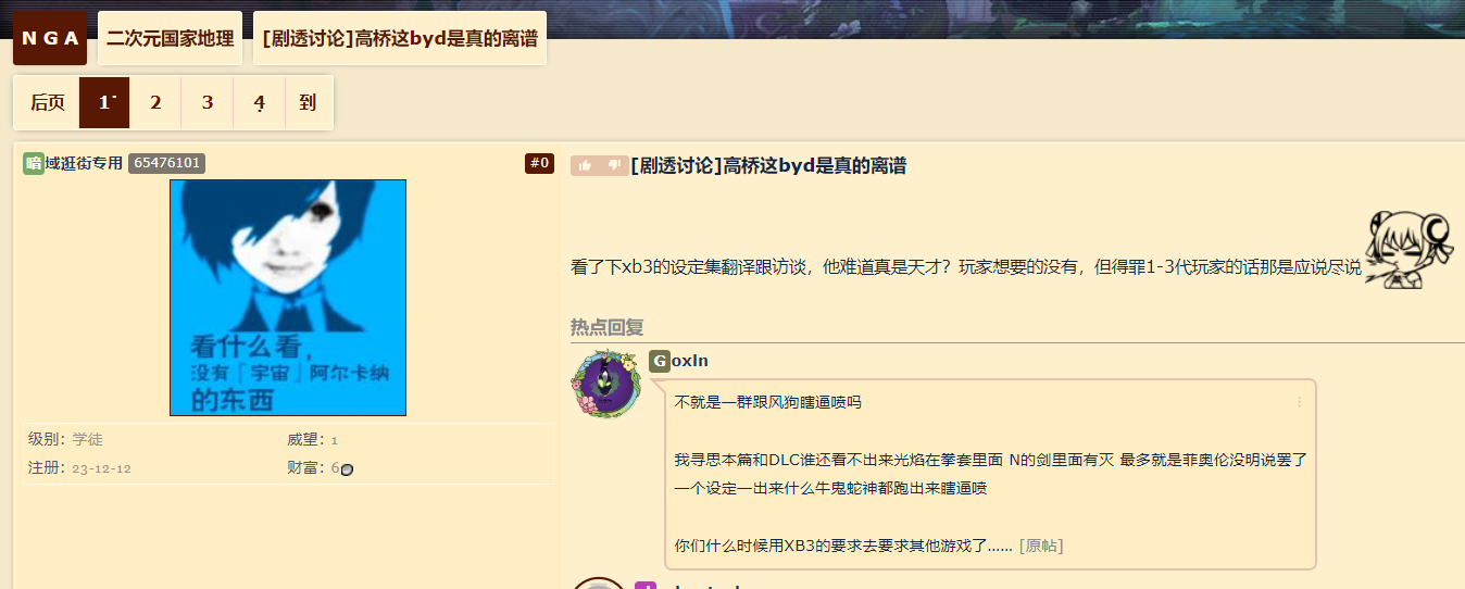 [XB3氵]看完破防名场面了 NGA玩家社区